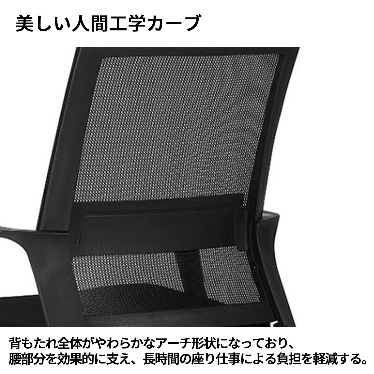 ワークチェア チェア 軽快 人間工学 通気性 T字型 高反発ウレタンフォーム アーチ型脚部 落ち着いた BGY-S094 – Kagushop